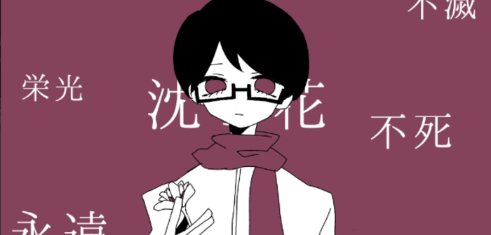 Loki (@user_ngq0915@pawoo.net) - Pawoo - 創作活動や自由なコミュニケーションを楽しめる場