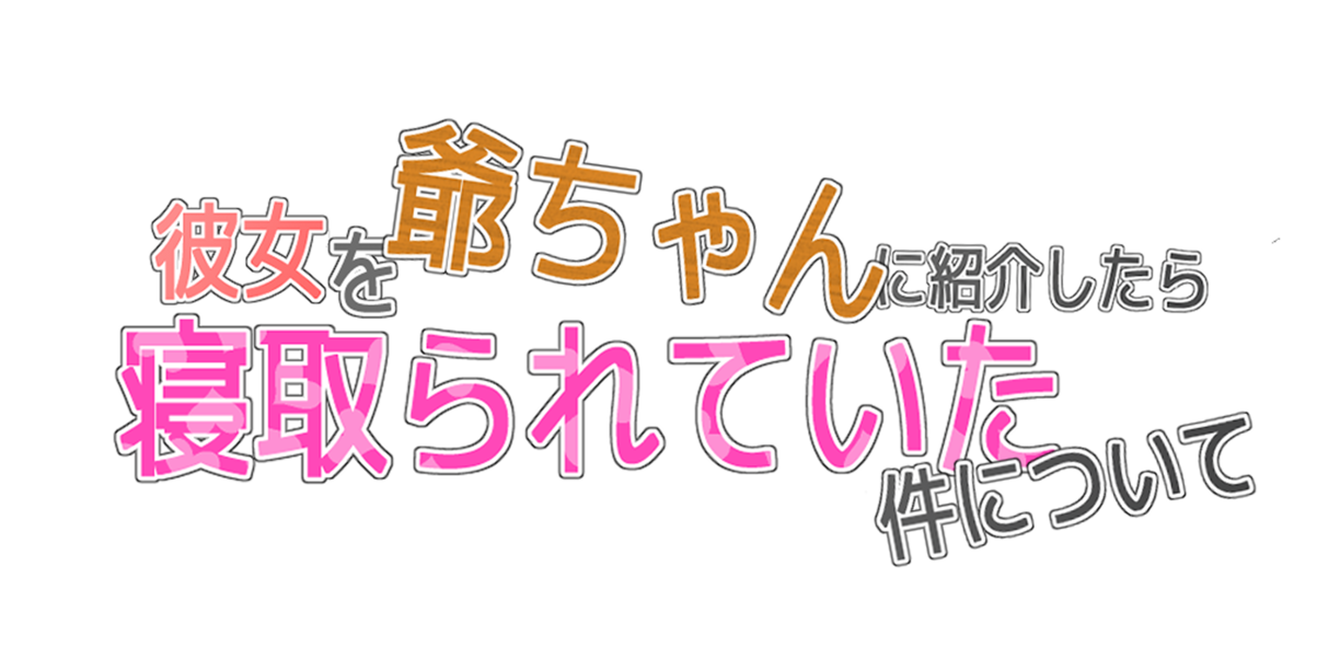 Reero🔞r18ntrエロゲ販売中※nsfw Reero Pawoo 