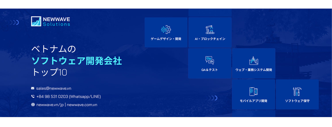 Newwave Solutions Japan JSC (@newwave_solutions_JP@pawoo.net) - Pawoo