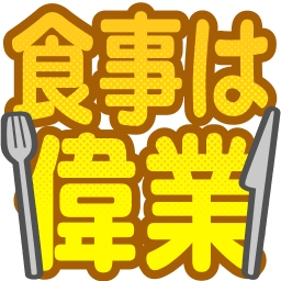 shoniko (@Shok@pawoo.net) - Pawoo - 創作活動や自由なコミュニケーションを楽しめる場