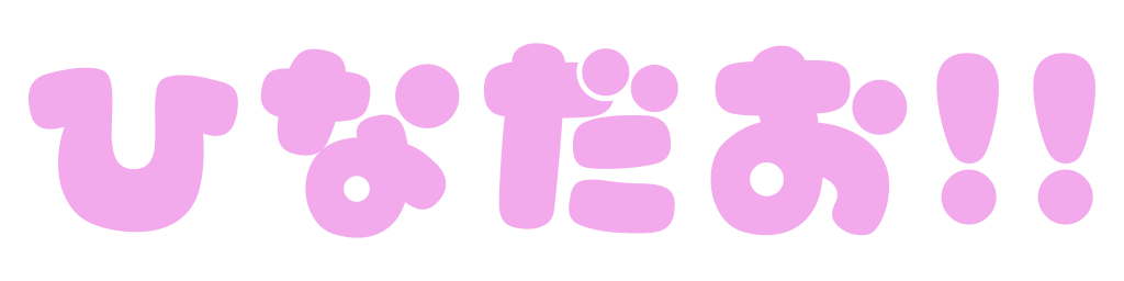 夢双月🚸🔞 (@musouduki@pawoo.net) - Pawoo - 創作活動や自由なコミュニケーションを楽しめる場