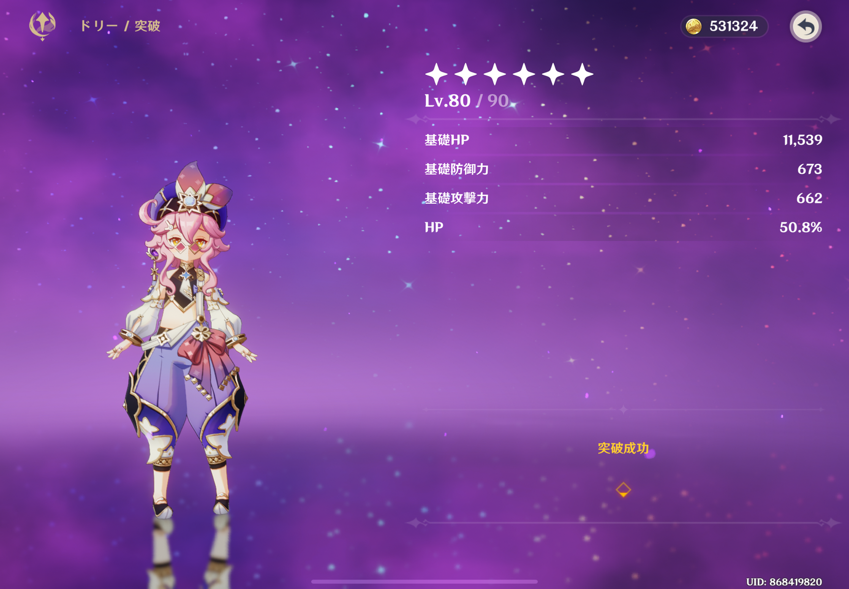 【原神メイン】現代視聴覚文化評論Ⅰ＠(ふ´﹏`ち)ﾉ (@Fuchi_JPN@pawoo.net) - Pawoo - 創作活動や自由なコミュニケーションを楽しめる場