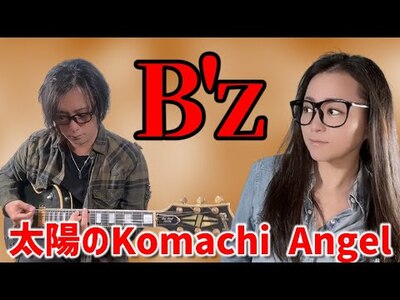 土井平助(Heisuke Doi)🔞: "太陽のKomachi Angel/B'z【covered by 番-TSUGAI-】key+2 h ...