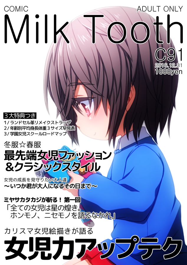 ノブタロー🔞🚸🍼 (@nobuttu3@mstdn.jp) - mstdn.jp