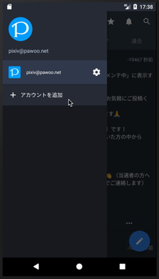 pixiv 🎨: "【拡散希望・リリース情報】 PawooのAndroid版がバージョンアップしました⤴️ ・インスタ…" - Pawoo ...
