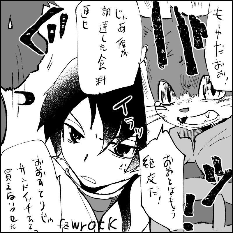 ふじわらむに: "人に嫌われてる獣人（オス）とそんな彼を助けて共に旅している青年の話が描きたいなー https://…" - Pawoo ...