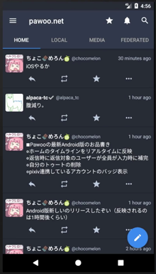 pixiv 🎨: "【拡散希望・リリース情報】 PawooのAndroid版がバージョンアップ！⬆ 新機能はこ…" - Pawoo - 創作 ...