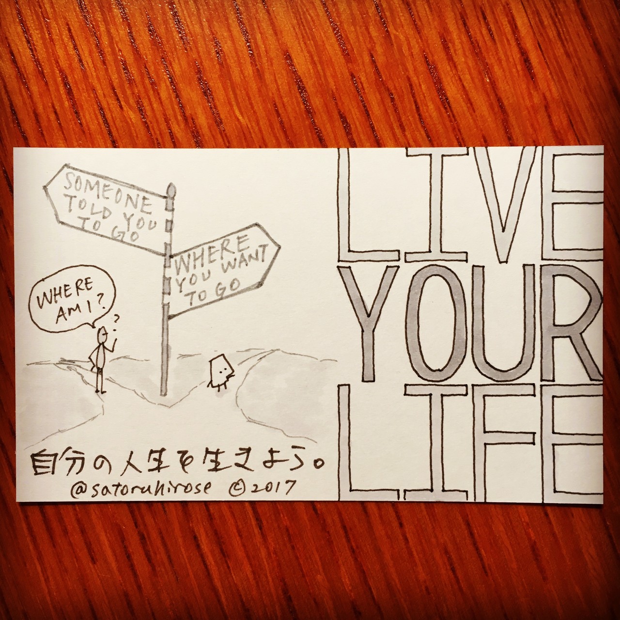 Satoru Hirose: "Doodle Card No.368: The whole life can be a mist ...