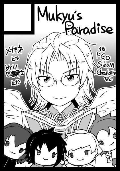 MQ☆: " 貴サークル「Mukyu's Paradise」は、金曜日 東地区“ス”ブロック－26b に配置さ…" - Pawoo - 創作 ...