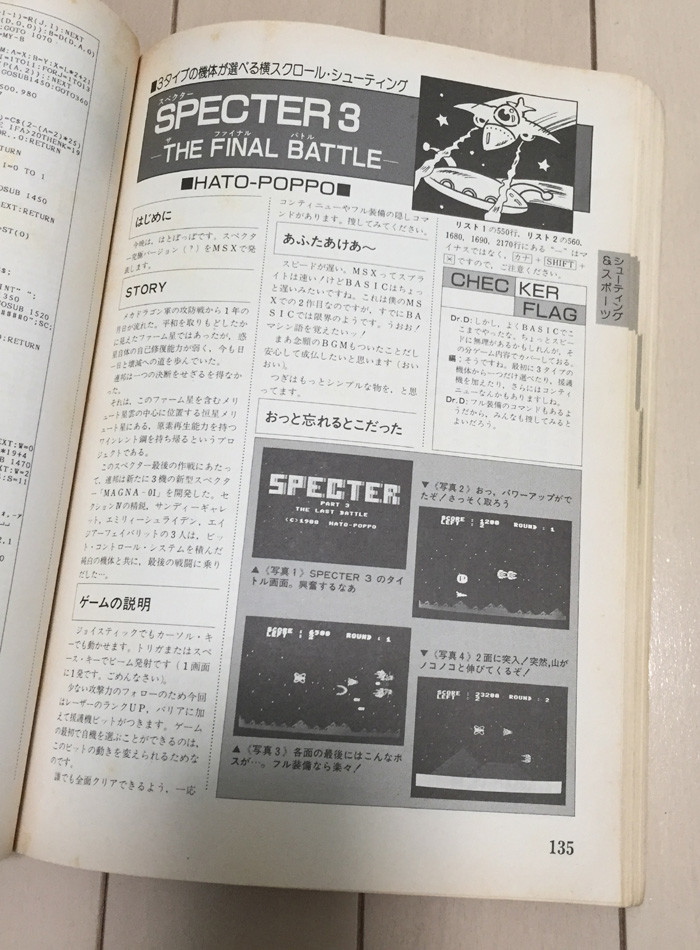 ボマーン: "これはSPECTER 3というシューティング。 静止画で見るとなんかそれっぽいけど、挙動の全てがめ…" - Pawoo - 創作 ...