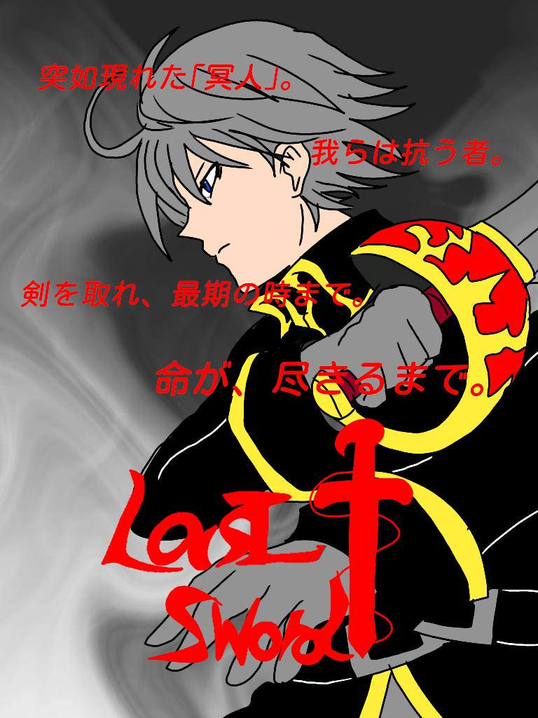 サン: "自創作｢Lastシリーズ｣作品のタイトルになります https://pawoo.net/media…" - Pawoo - 創作活動 ...