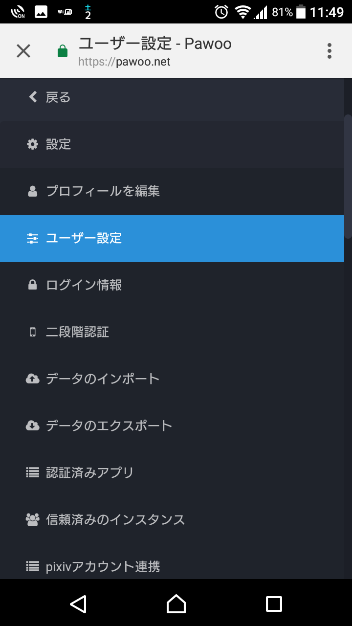 ずもいち: "pawoo使い方メモ" - Pawoo - 創作活動や自由なコミュニケーションを楽しめる場