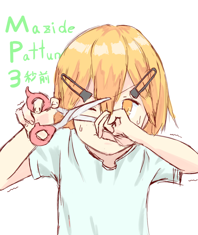 にころ: "https://pawoo.net/media/kbdaqUy6sS9WDgJ2Hc4 パッツンわ…" - Pawoo - 創作 ...