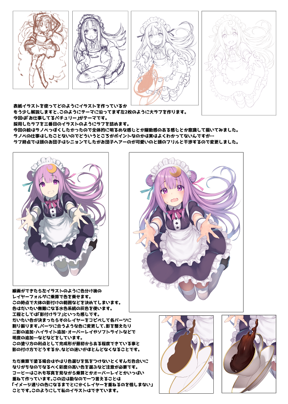 ぽかちゅ🔞 - pokachurorichu - Pawoo