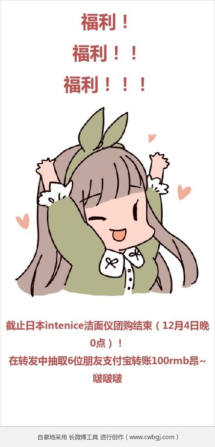 二木子布 久等啦!大家心心念念的【洁面仪续团】终于来啦 二哈 参团前请务必看完我这条长图里面详细说了 Pawoo 創作活動や自由なコミュニケーションを楽しめる場