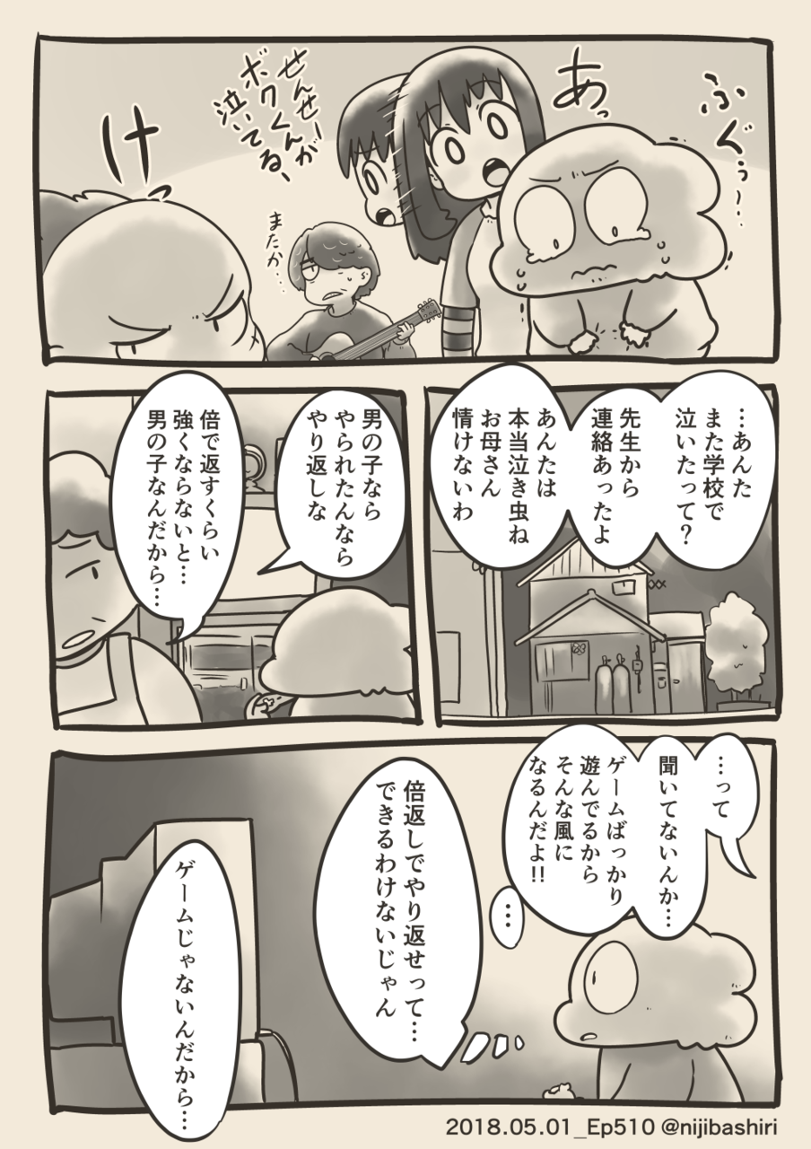 虹走: "31～32ページ" - Pawoo