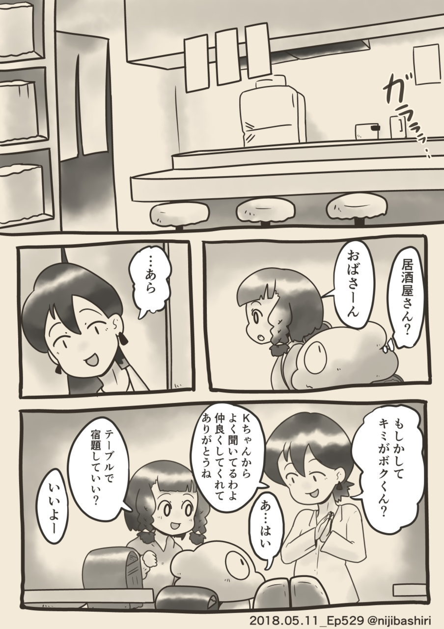 虹走: "77～78ページ" - Pawoo