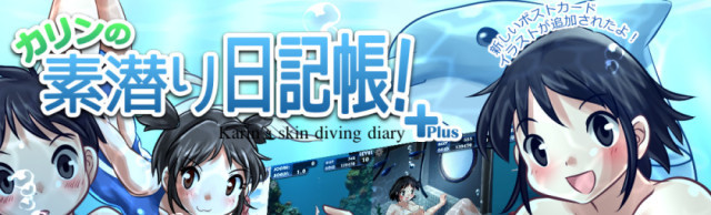 Fox: "お待たせいたしました！イラストが追加されたカリンの素潜り日記帳！Plus版の日本語バージョンが全て…" - Pawoo - 創作 ...