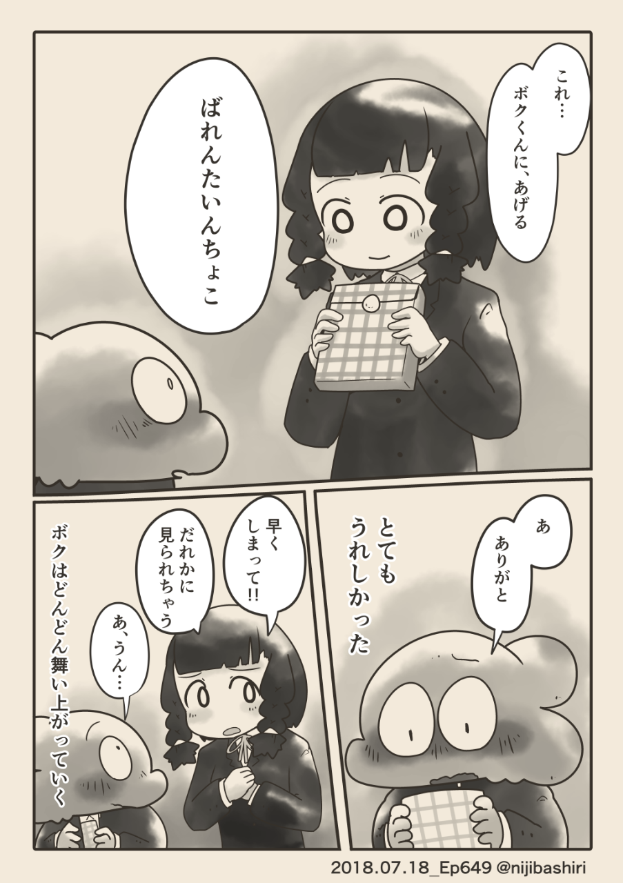 虹走: "141ページ" - Pawoo