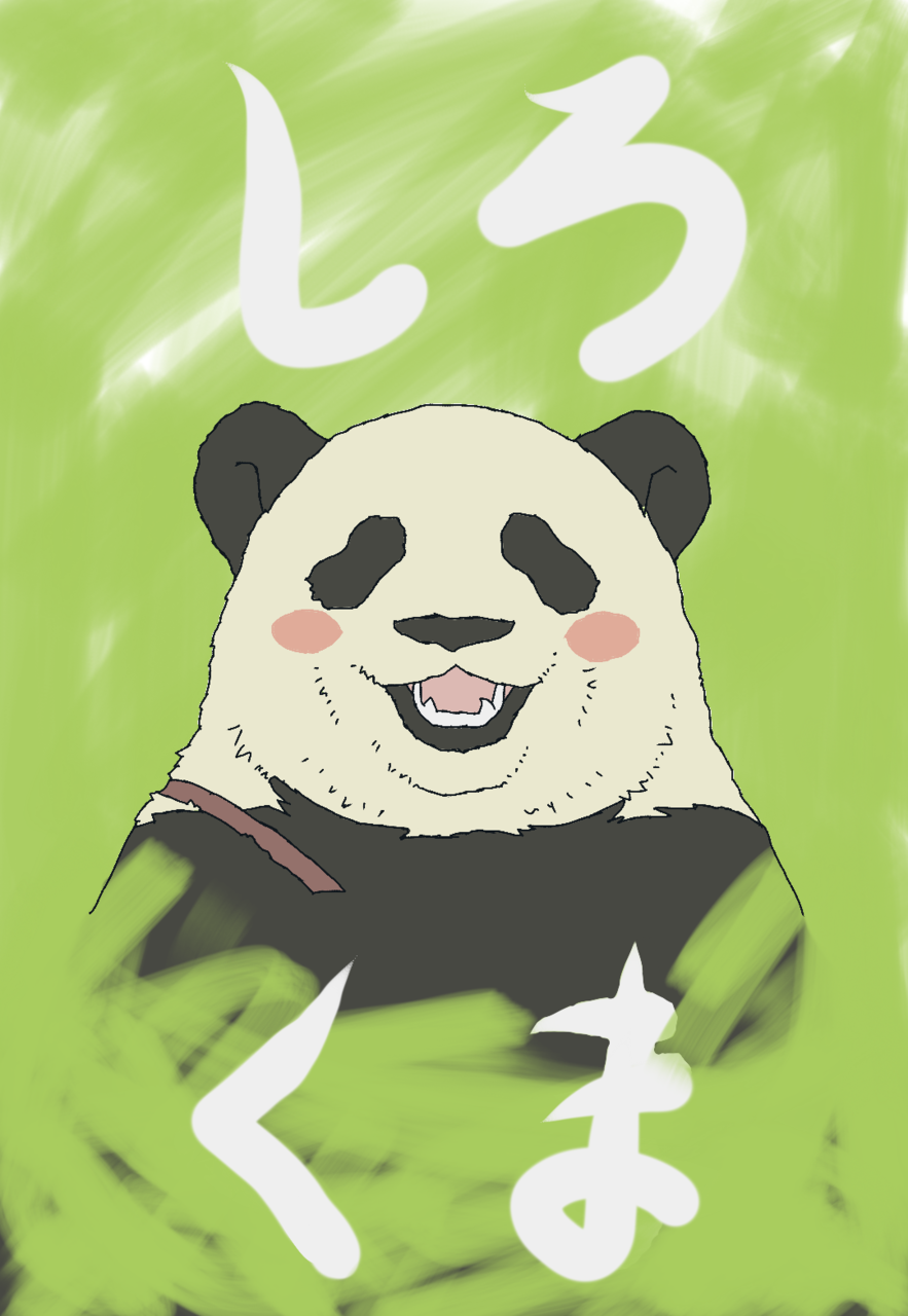 スパイダーゆう: "しろくまカフェできねえかな。 #しろくまカフェ #パンダくん #パンダ #アニメ #pi…" - Pawoo - 創作活動 ...