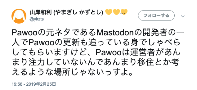 けーざい: "TwitterからPawoo入植者へ伝言があるようです \(^o^)／ https://twitt…" - Pawoo - 創作 ...