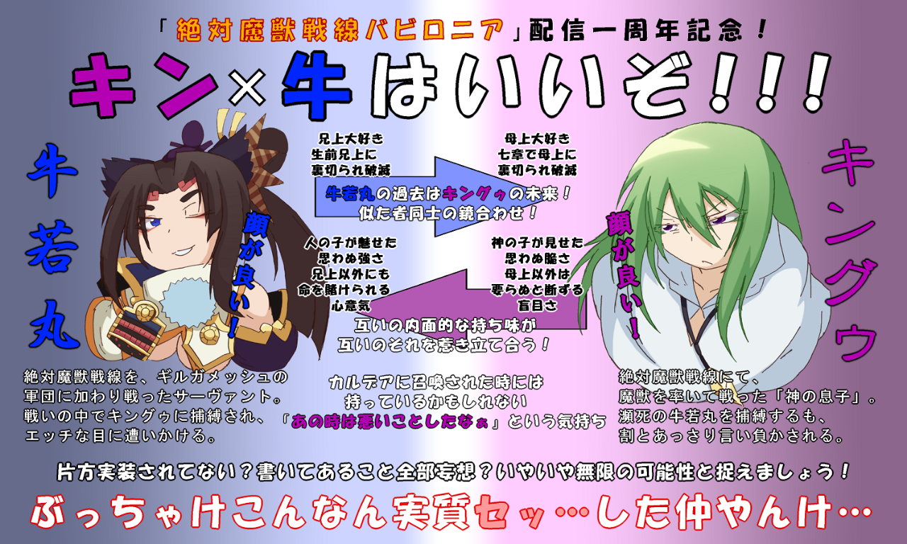 ししおー: "今後使っていくかは分からないけど、FGOのキングゥ×牛若丸で活動しています #pawoo人増えた…" - Pawoo - 創作 ...