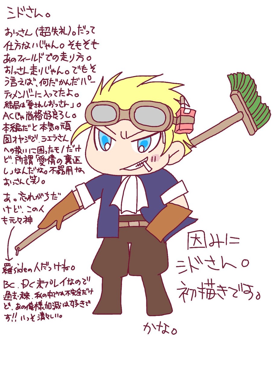 かな/倉庫用: "FF7/リーブ 2016/02/04投下 https://pawoo.net/media/LWfx…" - Pawoo