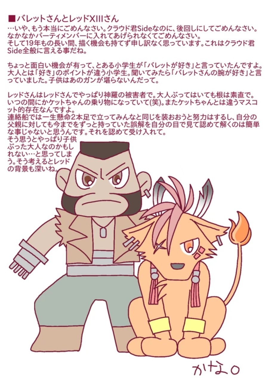 かな/倉庫用: "FF7/リーブ 2016/02/04投下 https://pawoo.net/media/LWfx…" - Pawoo