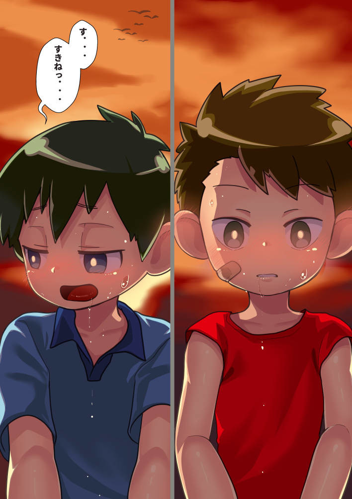 Autumn Reward 記憶の夏 去年の描き 自分の好きなの Shota ショタ Pawoo 創作活動や自由な