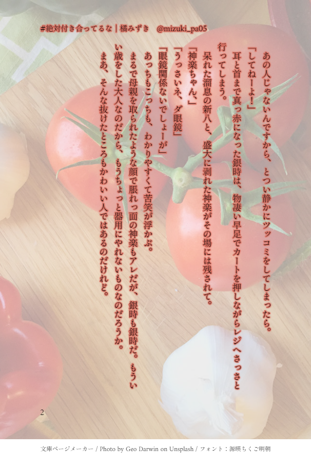 みずき (@mizuki_p@pawoo.net) - Pawoo