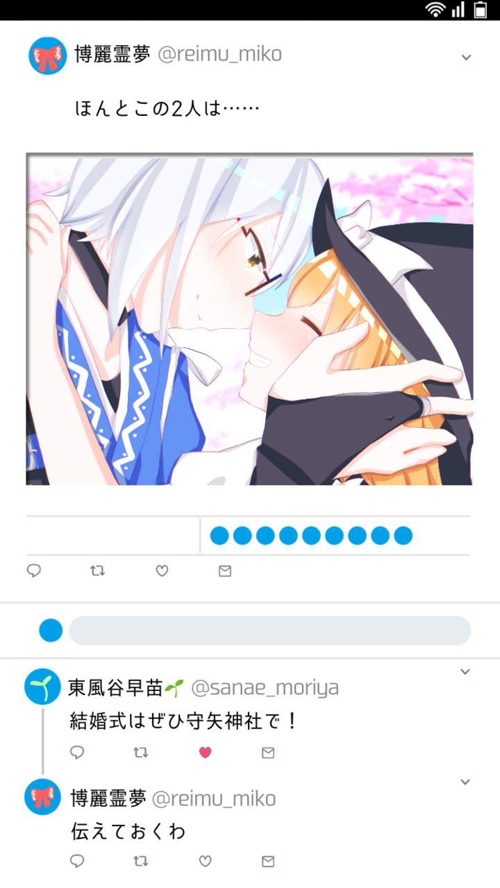 永瀬律: "Twitter風" - Pawoo - 創作活動や自由なコミュニケーションを楽しめる場