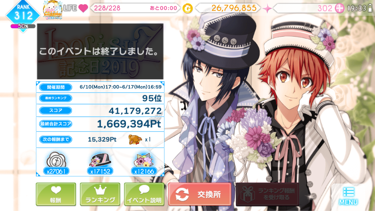 ヒミネ🌈アイナナ (@himine@pawoo.net) - Pawoo