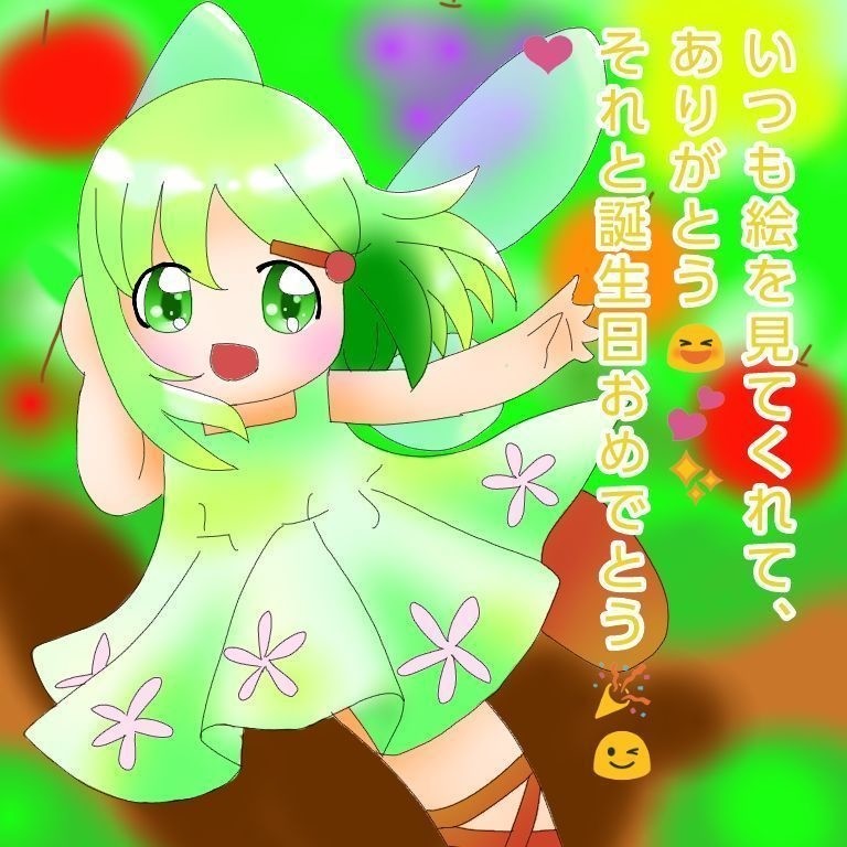 すぅ: "紗奈ちゃんお誕生日おめでとぉぉぉ(*^ ^)/★*☆♪ それと、いつも絵を見てくれてありがとぉぉぉ…" - Pawoo - 創作活動 ...