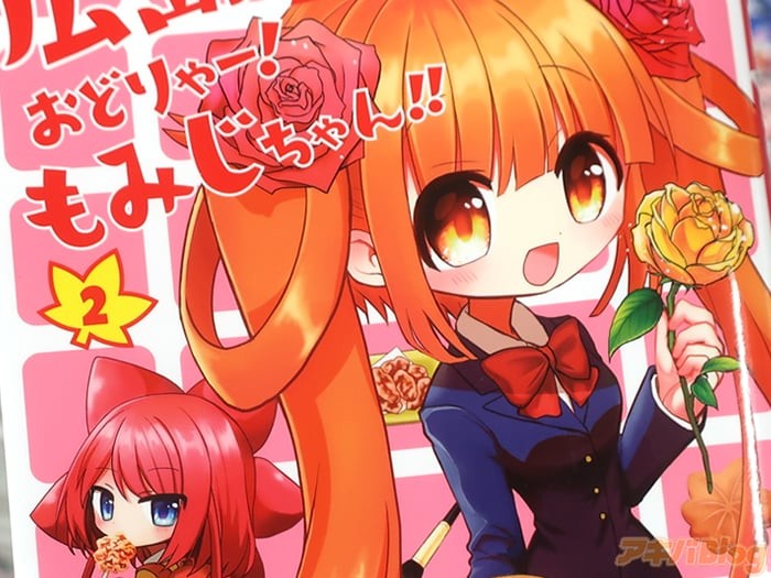 アキバBlog: "広島妹おどりゃー！もみじちゃん!!2巻 「ぶち分かる！広島が好きになるご当地コメディ」 : アキバ…" - Pawoo ...
