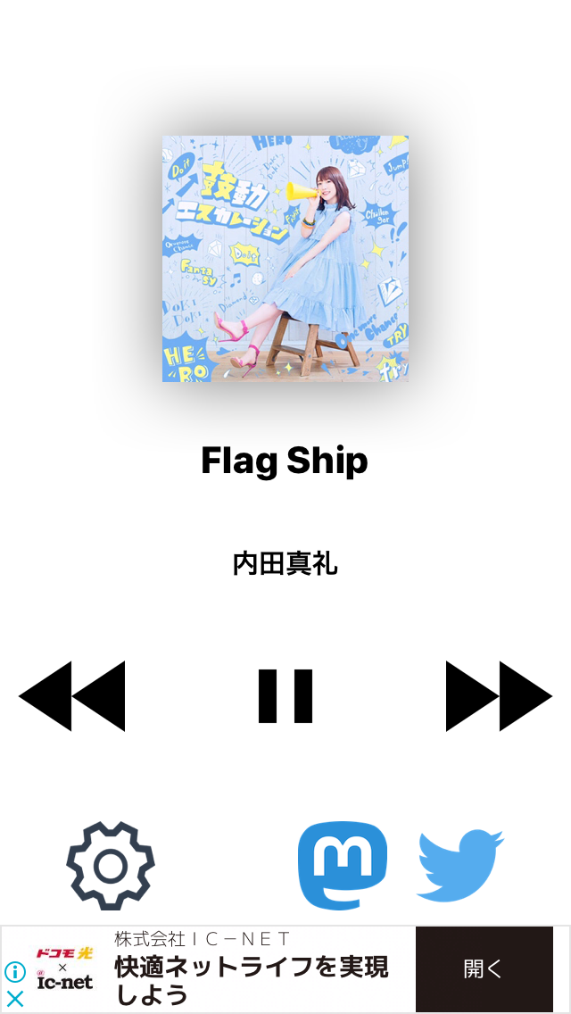 けどろん/水踊P/mzodri_P/khdrn: "Flag Ship by 内田真礼 #NowPlaying # ...