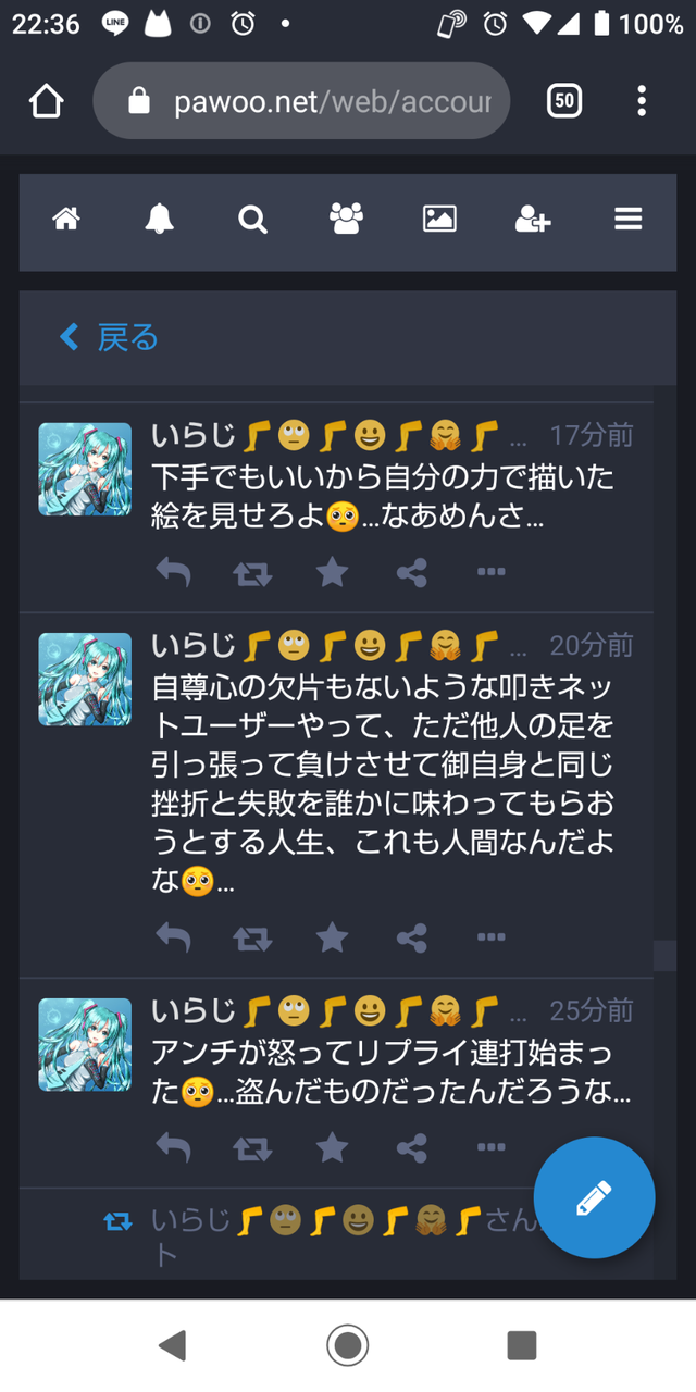 秋元きつね珍公式BOTの運営 (@kcb_nakanohito@pawoo.net) - Pawoo - 創作活動や自由なコミュニケーションを ...