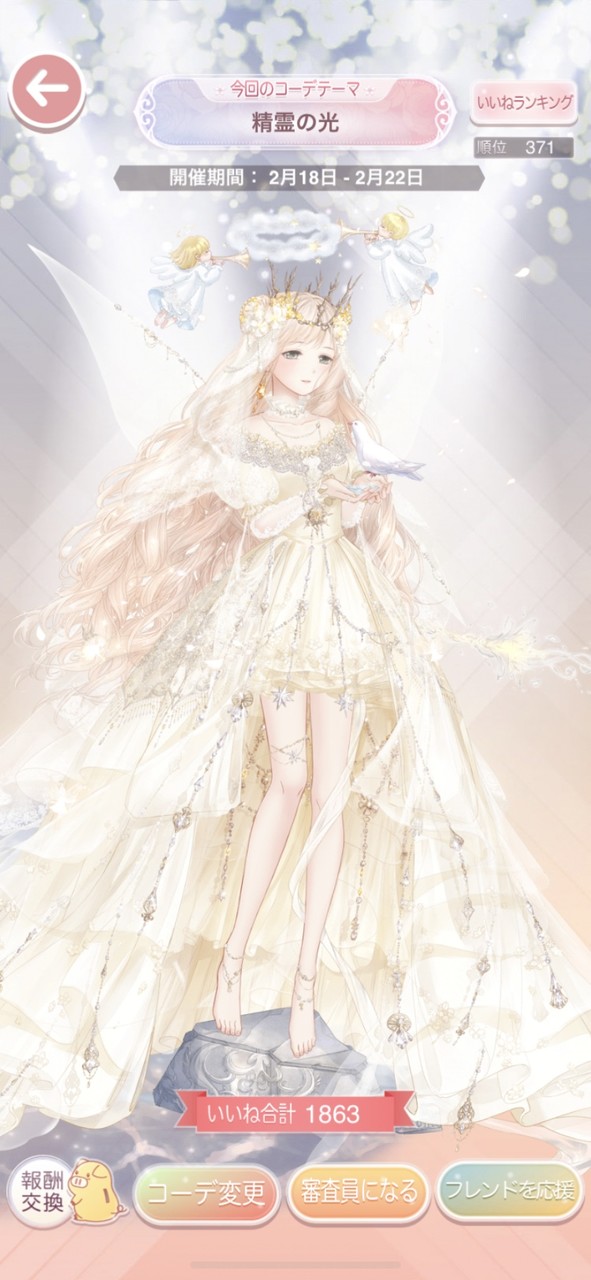 凪: "自分が気に入ったものに高評価つくことあんまないから嬉しい。 https://pawoo.net/m…" - Pawoo