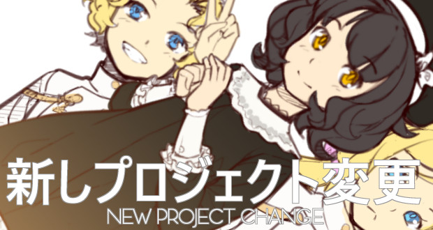 blvefo9: "新しプロジェクト変更 - NEW PROJECT CHANGE https://blvefo9.f…" - Pawoo ...