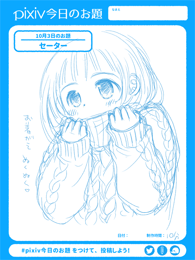 たむら純子: "#オリジナル #オリキャラ #落書き #お題 #女の子 #Pixiv今日のお題 #セーター #…" - Pawoo - 創作 ...