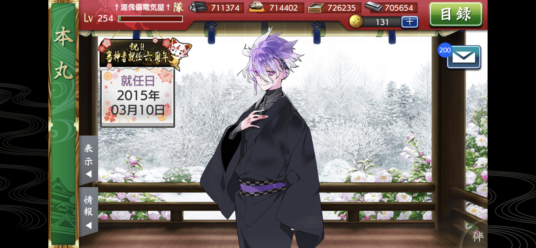 源氏鬼屋🔩: "起き抜けに推しと初期刀にお祝いしてもらった！！！テッテレー♪ #刀剣乱舞 #とうらぶ #膝丸 #…" - Pawoo - 創作 ...