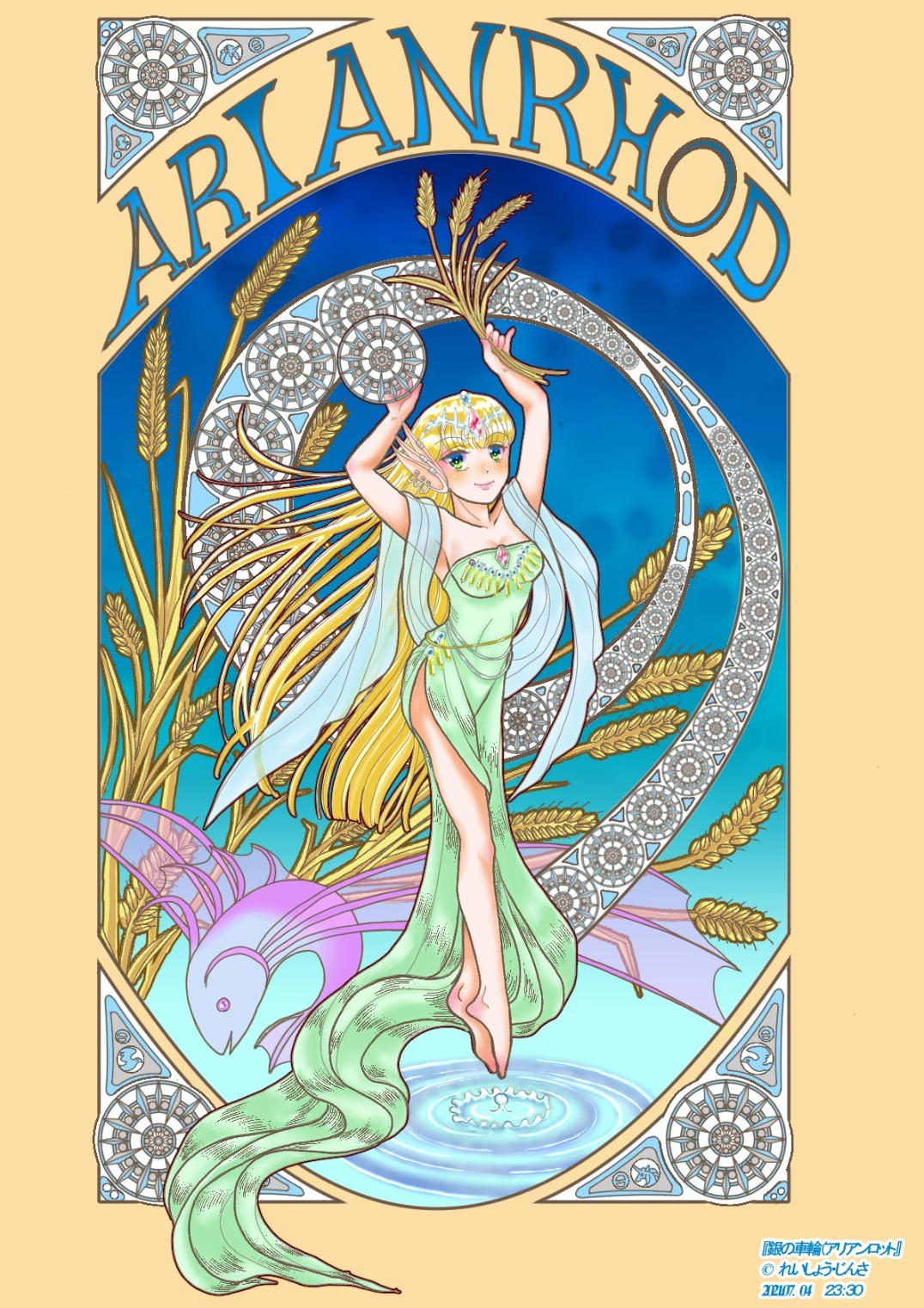 ぶるー・くらいすと: "『銀の車輪（アリアンロッド）』 | ぶるー・くらいすと #pixiv https://www.pi…" - Pawoo ...