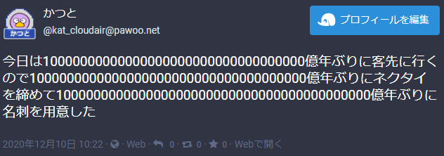 2022年11月15日 - @kat_cloudair@pawoo.netの投稿 - notestock