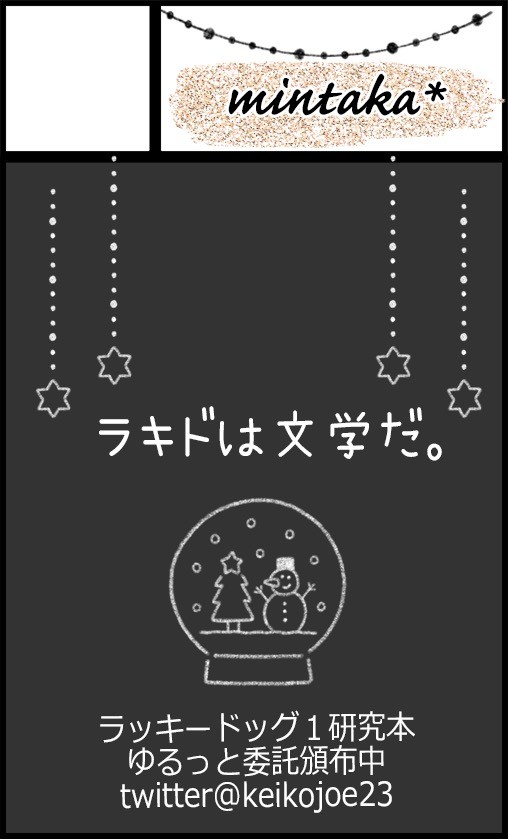 keikojoe: "2022/12/25 LUCKY SHOT! 25th" - Pawoo - 創作活動や自由なコミュニケーションを楽しめる場