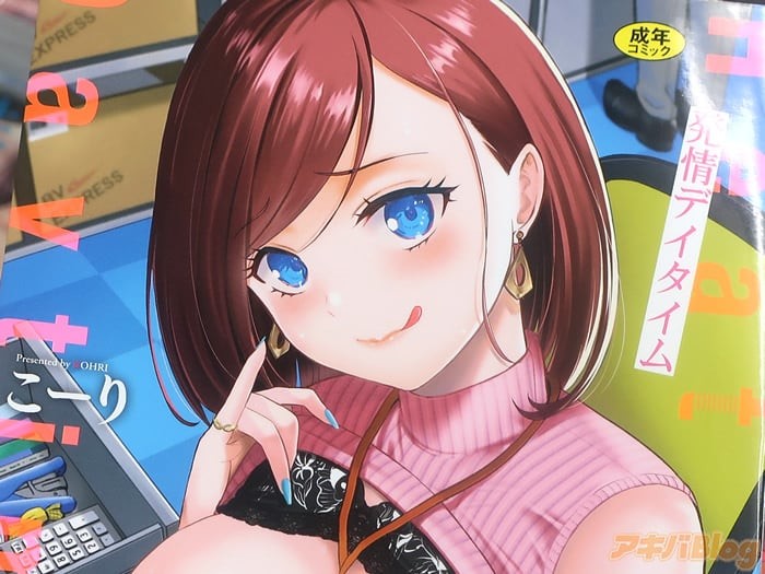 アキバBlog: "こーり初単行本 発情デイタイム 「ALL肉食系美女、大胆に乱れる9タイトル♥」 : アキバBlog…" - Pawoo ...