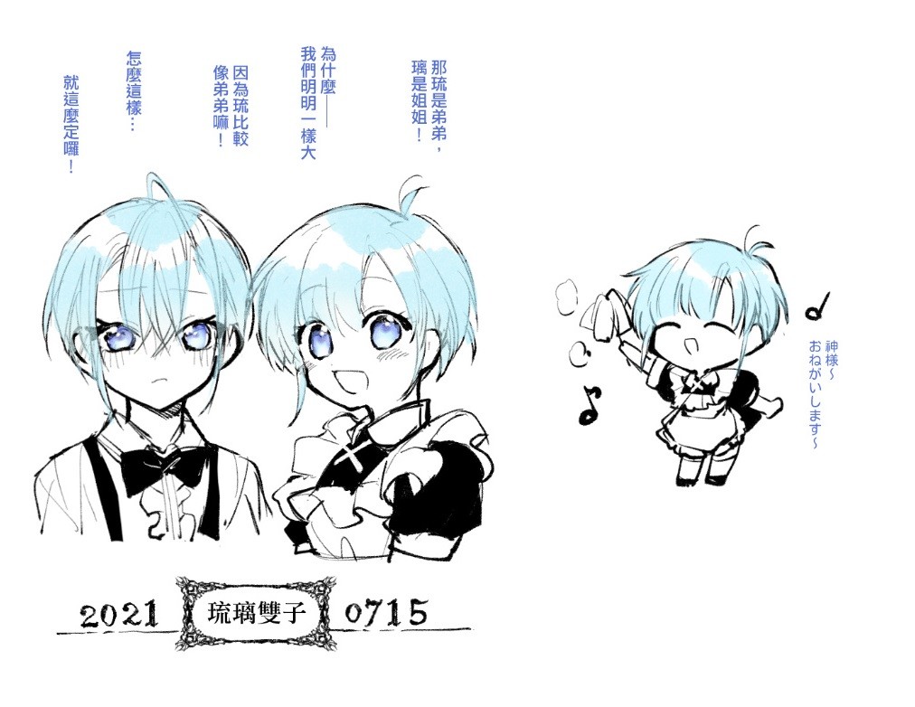 奶昔🍀🌶️ (@cheer_dgp@pawoo.net) - Pawoo