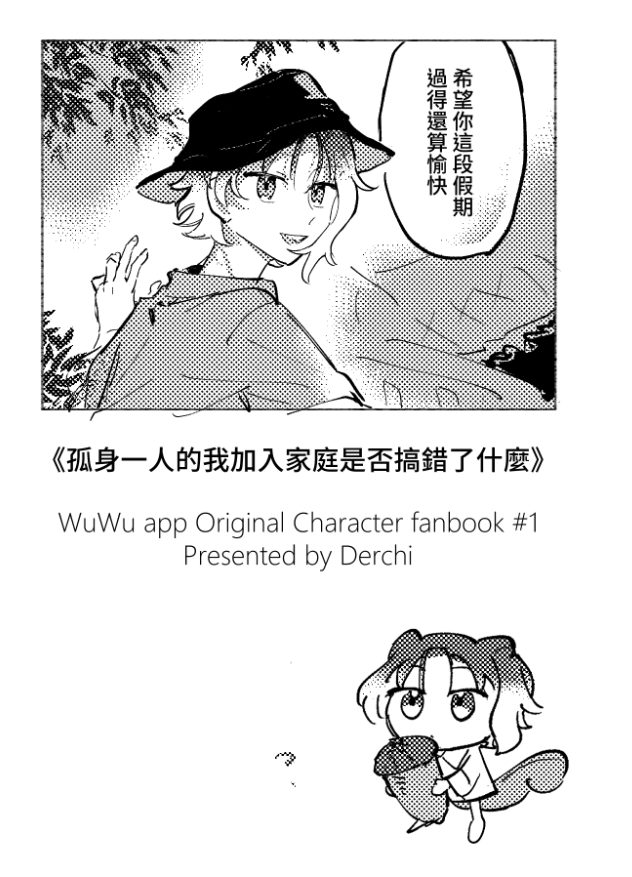 🐇 (@chido0129@pawoo.net) - Pawoo