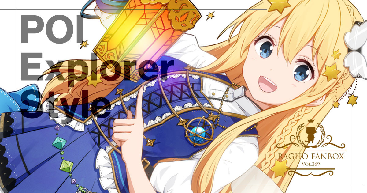 らぐほのえりか: "第269回 ポイBirthday 2022 / Explorer Style｜らぐほのえりか｜pi…" - Pawoo ...