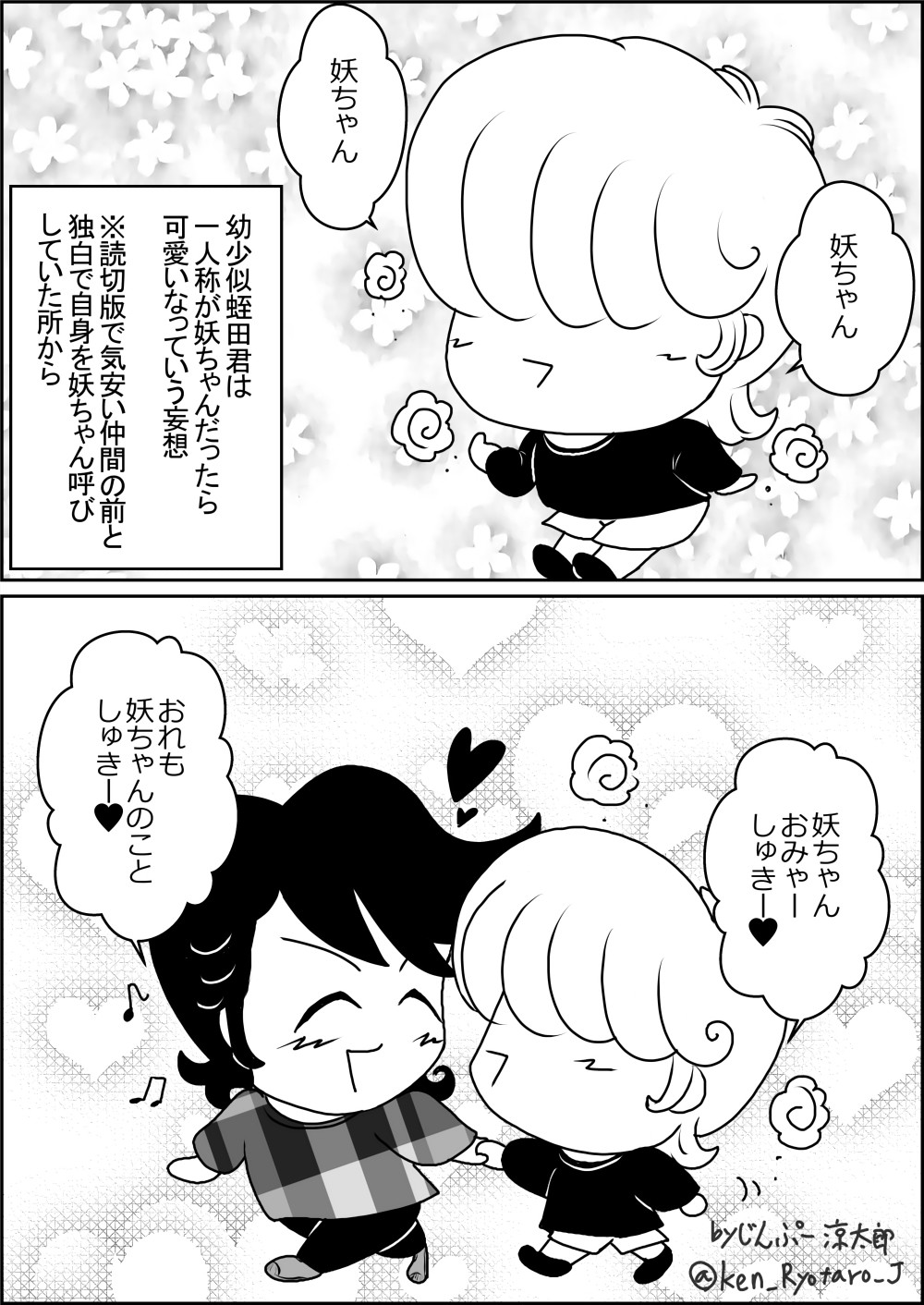 じんぷー涼太郎 (@ken_Ryotaro_J@pawoo.net) - Pawoo