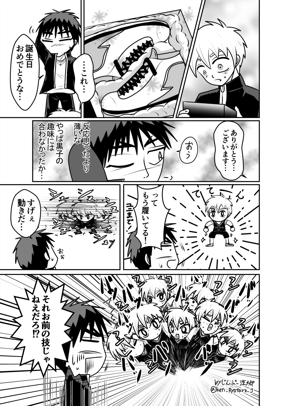 じんぷー涼太郎 (@ken_Ryotaro_J@pawoo.net) - Pawoo