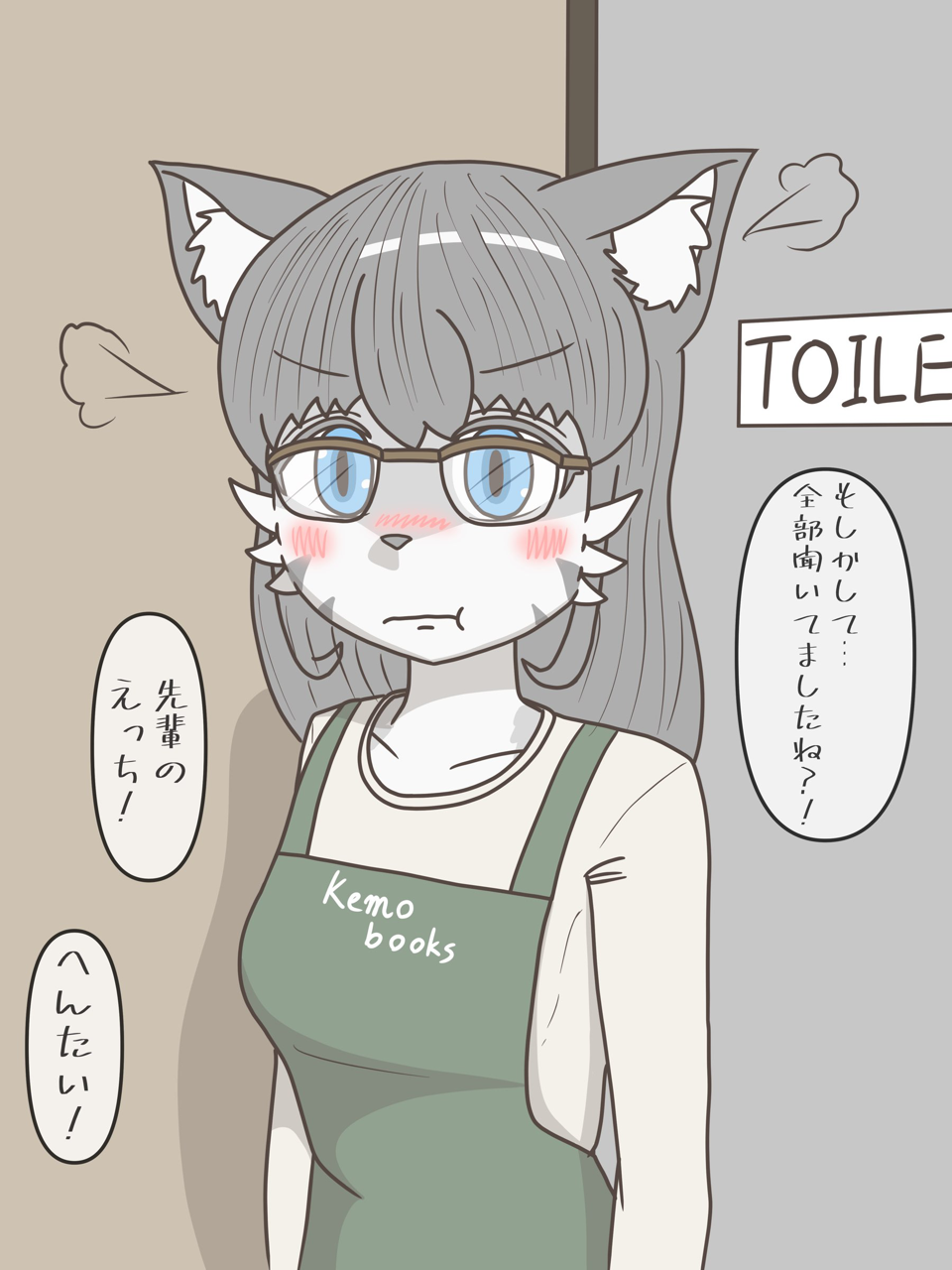 Gewalt（ゲバルト）: "ユキヒョウさんの限界しーしー #ケモノ #メスケモ #furry #おしっこ" - Pawoo